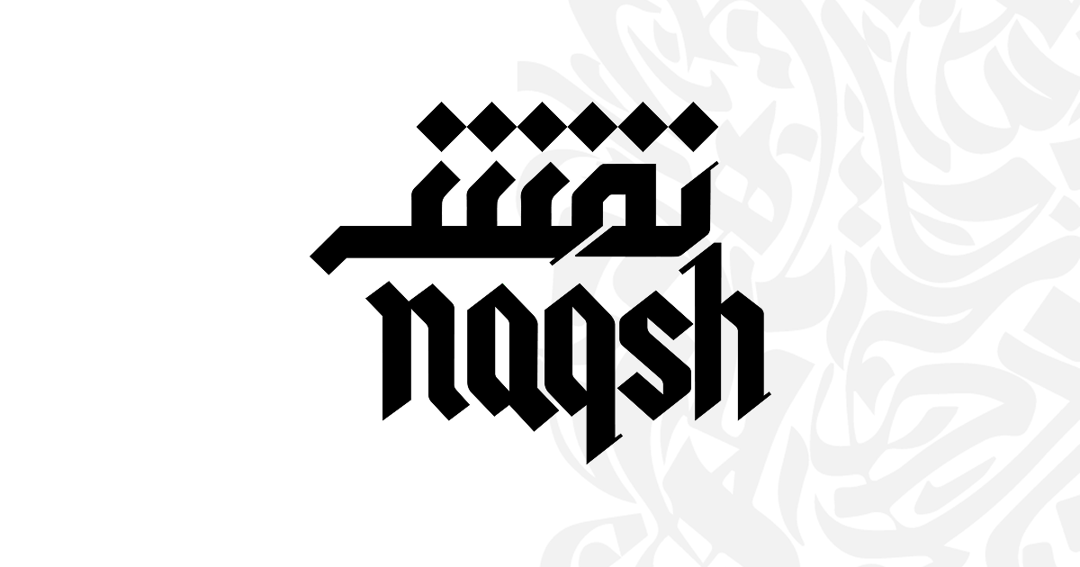 Naqsh Holding Company | Investment Leader | To Leave a Trace